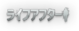 https://www.lifeafter.jp/pc/gw/20190408165916/img/logo_3bd02c1.png-花瓣网